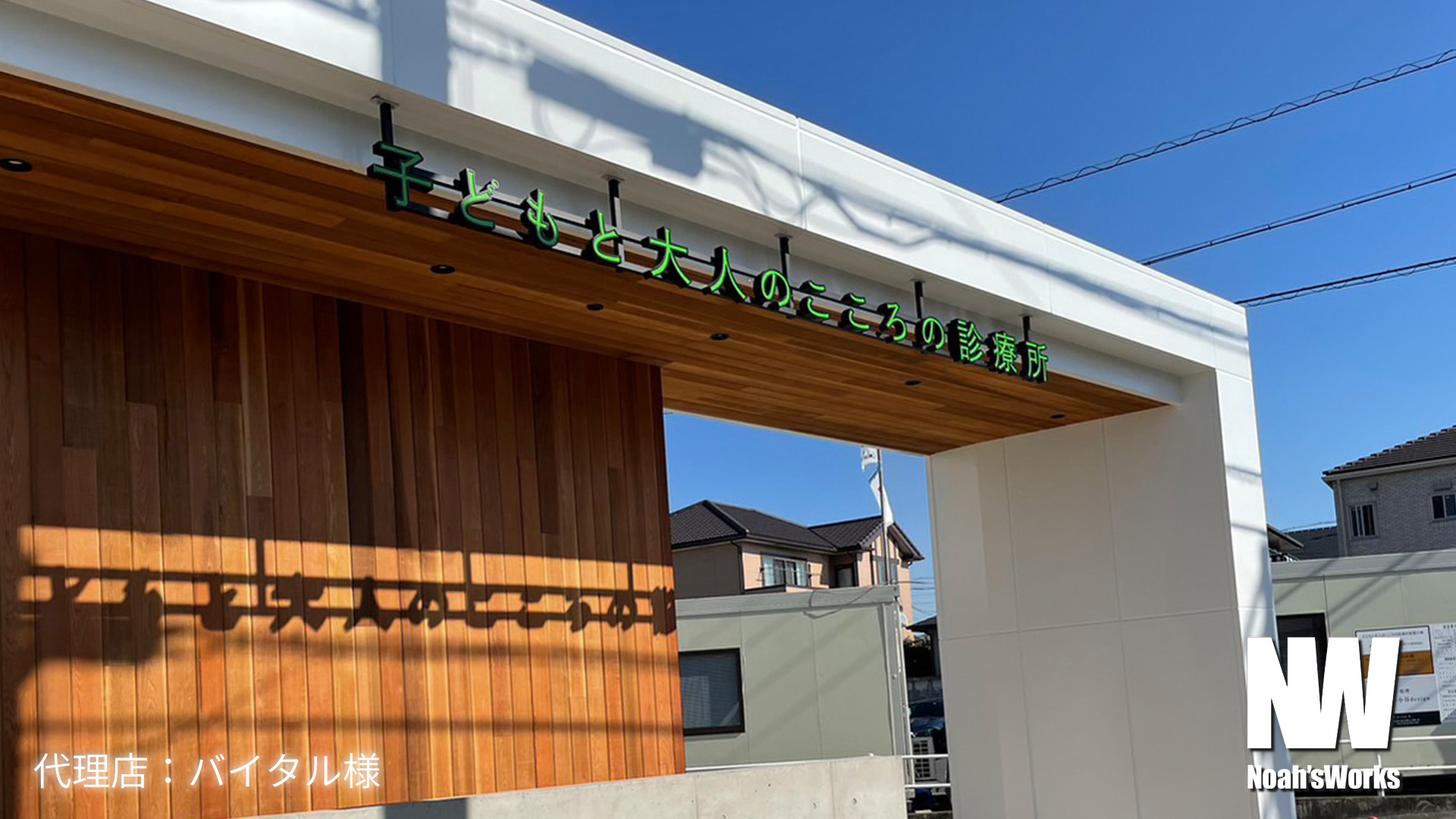 Led電飾吊り下げ看板とは?|施工事例 株式会社noahsworks(ノアーズワークス) 三重 看板製作